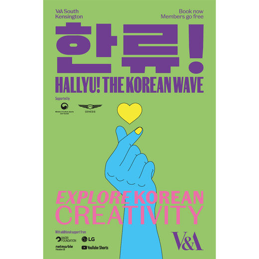 Hallyu! Korean Wave Exhibition Poster | V&A Shop